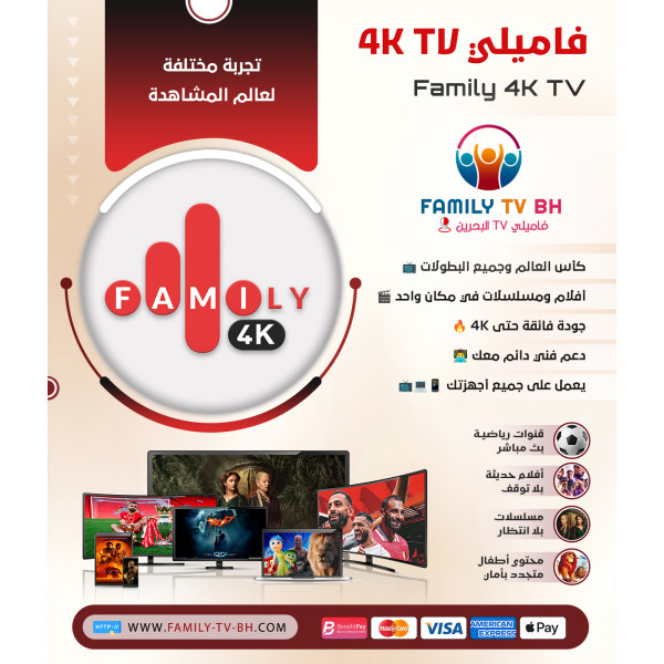 Family 4K TV 1-Year Subscription | The Ultimate 4K Family Entertainment Hub